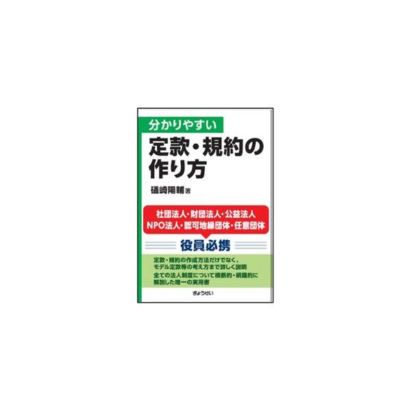 【発売日：2025年10月03日】発行：ぎょうせい