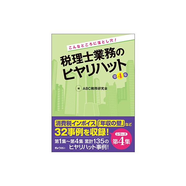 【発売日：2025年07月09日】発行：ぎょうせい