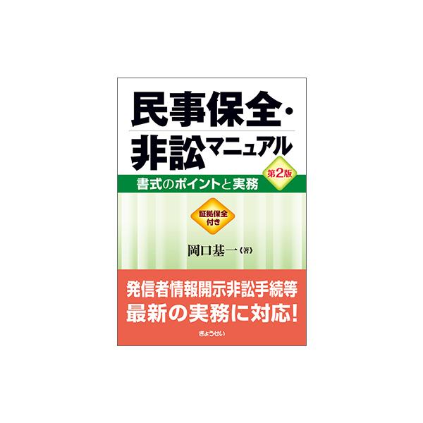【発売日：2025年10月23日】発行：ぎょうせい