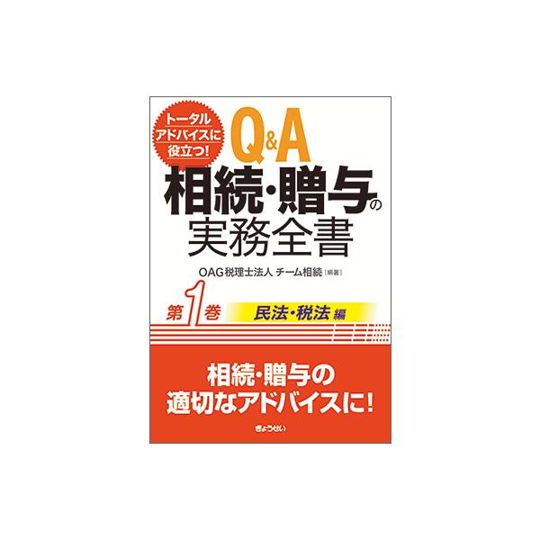 【発売日：2025年11月14日】発行：ぎょうせい