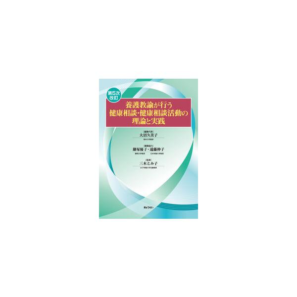 【発売日：2026年03月05日】発行：ぎょうせい