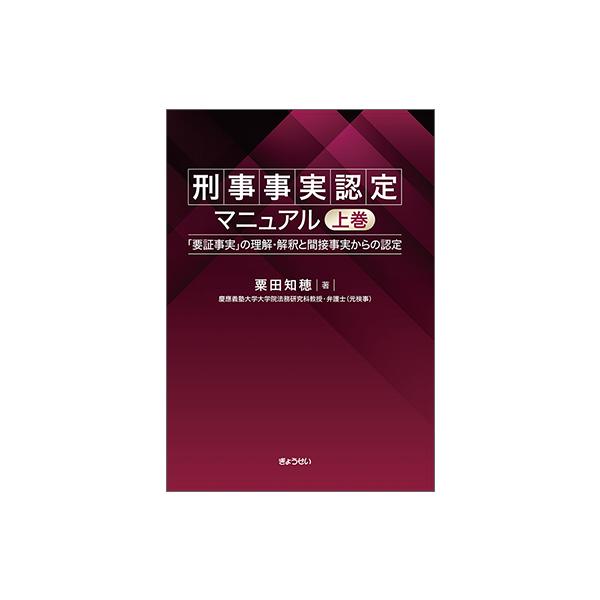 【発売日：2025年11月30日】発行：ぎょうせい