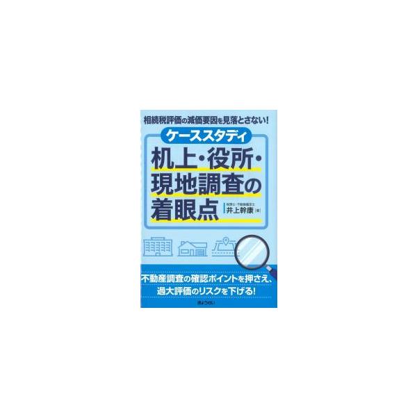 【発売日：2026年01月09日】発行：ぎょうせい