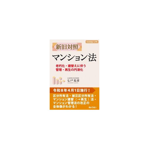 【発売日：2026年02月25日】発行：ぎょうせい