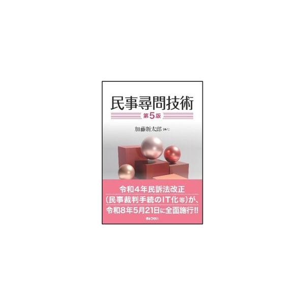 【発売日：2026年05月06日】発行：ぎょうせい