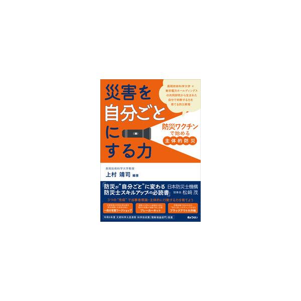 【発売日：2026年08月28日】発行：ぎょうせい