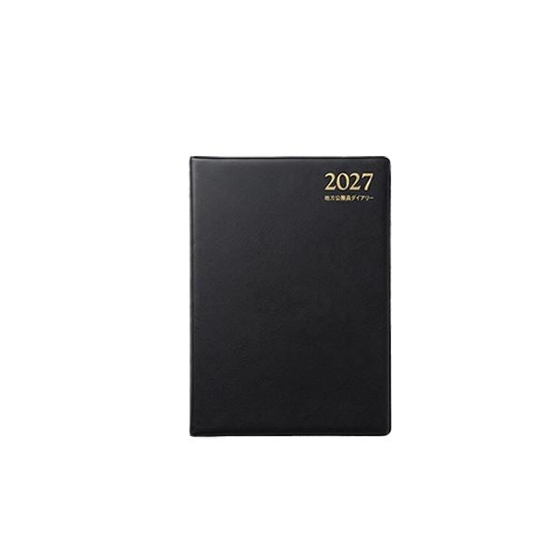 【発売日：2026年08月26日】発行：ぎょうせい