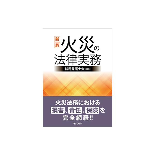 【発売日：2026年08月28日】発行：ぎょうせい