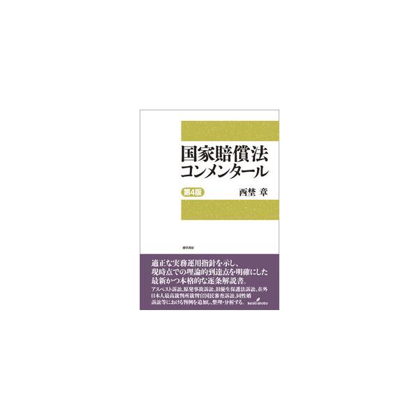 【発売日：2025年11月27日】発行：勁草書房