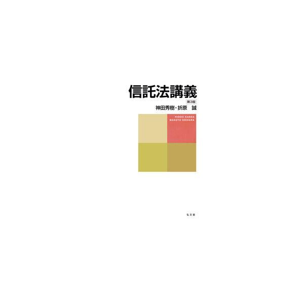 【発売日：2025年09月29日】発行：弘文堂