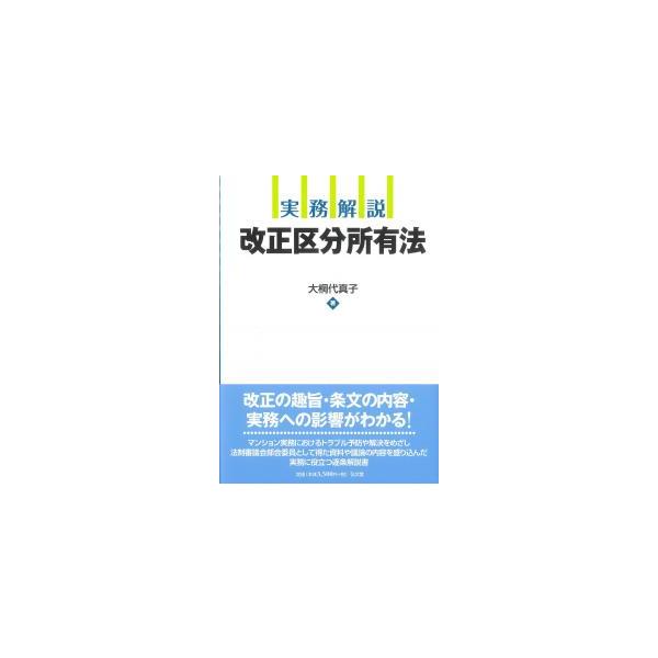 【発売日：2026年03月31日】発行：弘文堂