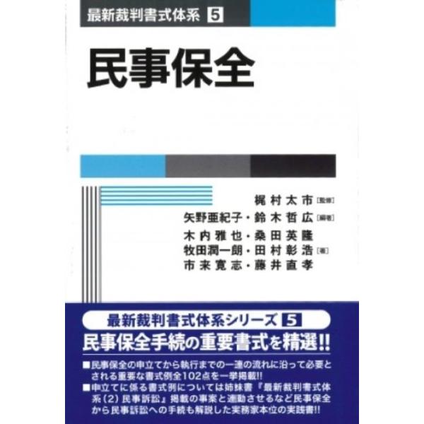 【発売日：2025年12月17日】発行：青林書院