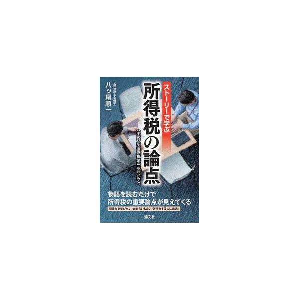 【発売日：2026年03月05日】発行：清文社