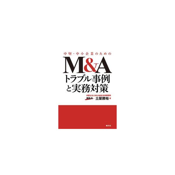 【発売日：2026年05月13日】発行：清文社