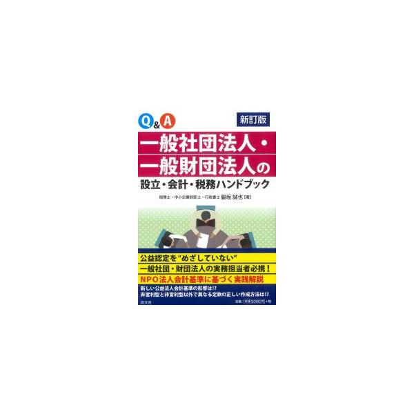 【発売日：2025年07月29日】発行：清文社
