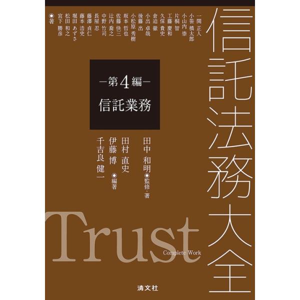 【発売日：2025年06月20日】発行：清文社