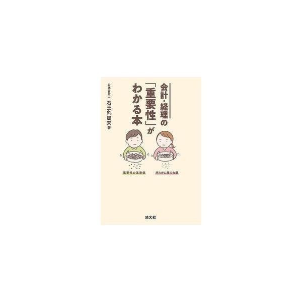 【発売日：2026年02月13日】発行：清文社
