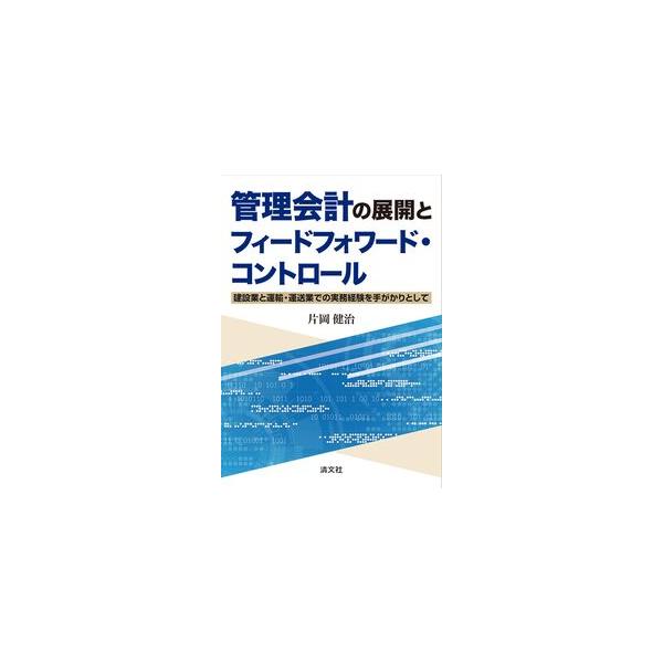 【発売日：2026年04月16日】発行：清文社