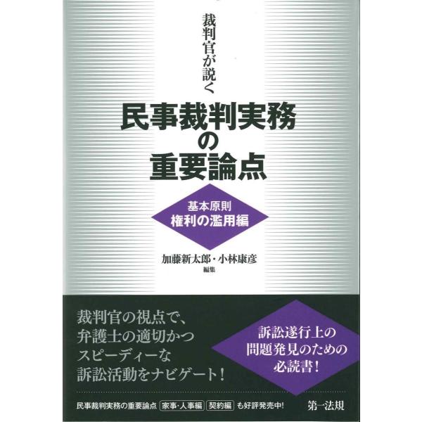 【発売日：2018年02月25日】発行：第一法規