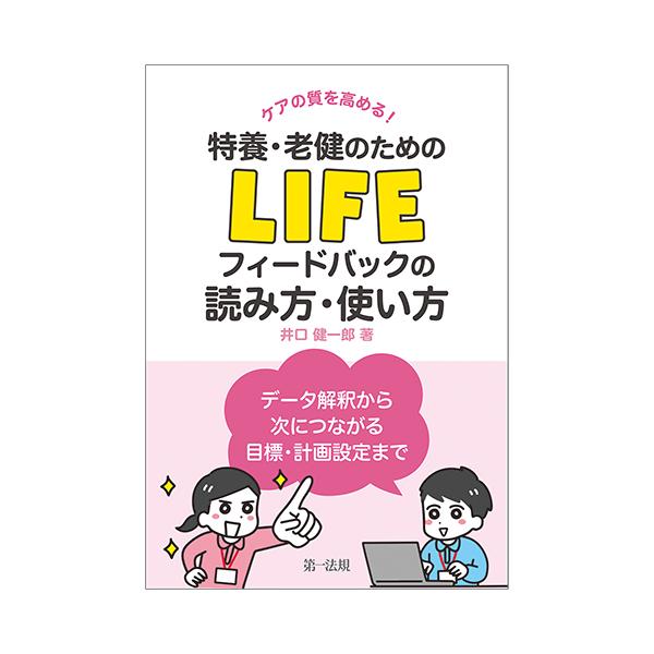 【発売日：2026年04月27日】発行：第一法規