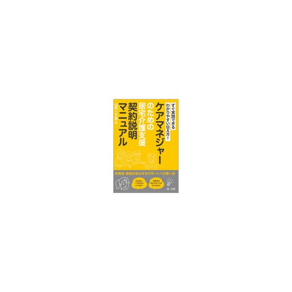 【発売日：2026年03月04日】発行：第一法規