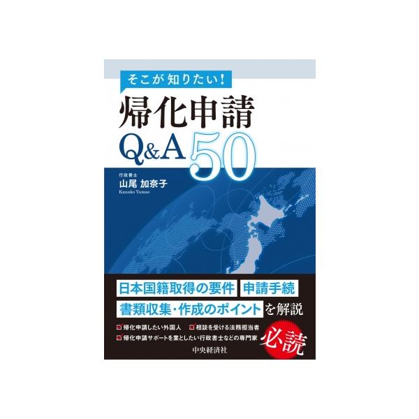【発売日：2025年01月24日】発行：中央経済社著者：山尾加奈子