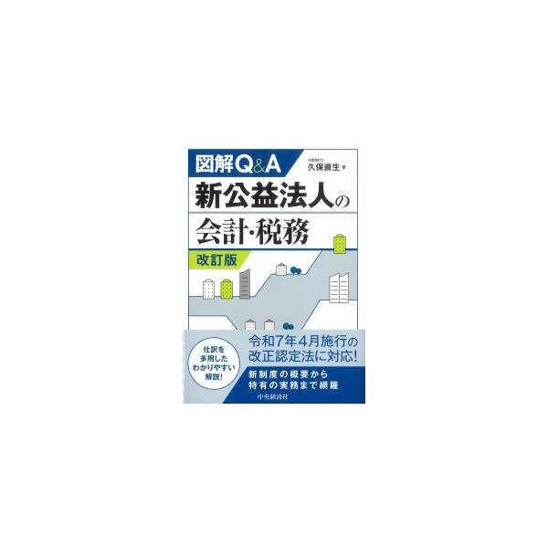 【発売日：2026年01月21日】発行：中央経済社