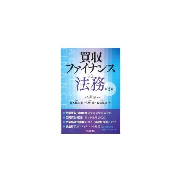 【発売日：2026年01月13日】発行：中央経済社