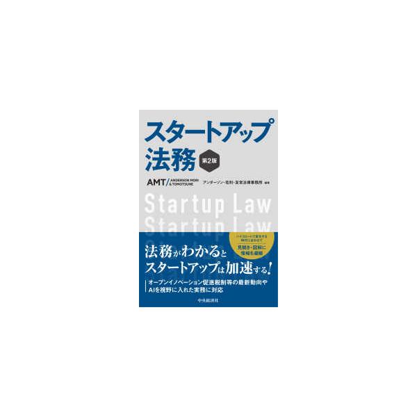 【発売日：2026年02月18日】発行：中央経済社