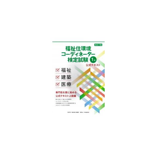 【発売日：2026年03月11日】発行：中央経済社