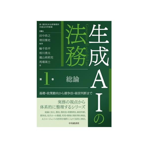 【発売日：2026年07月29日】発行：中央経済社特集１実は今が始めどき！「生成AI×法務」の知らない世界特集２法務部員が知っておきたい「内部統制実務」最新アップデート座談会コーポレートガバナンスの現場から見る理想と課題（上）〜同意なき買収...