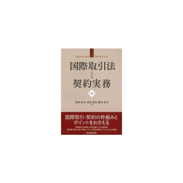 【発売日：2026年02月20日】発行：中央経済社