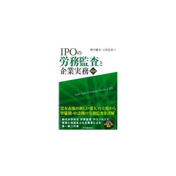 【発売日：2026年04月24日】発行：中央経済社