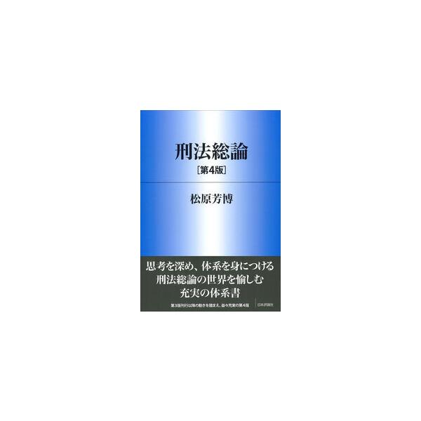 【発売日：2025年09月29日】発行：日本評論社