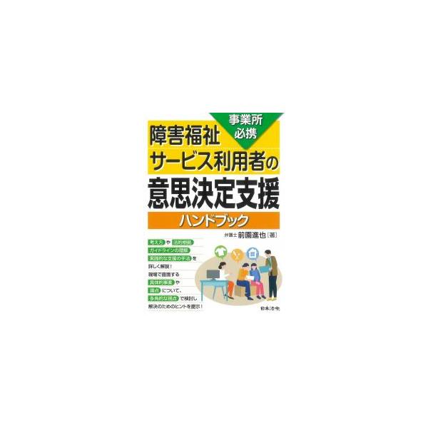 【発売日：2026年01月19日】発行：日本法令