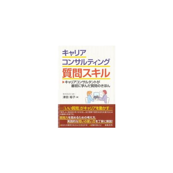 【発売日：2025年11月21日】発行：日本法令