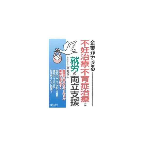 【発売日：2025年11月21日】発行：日本法令