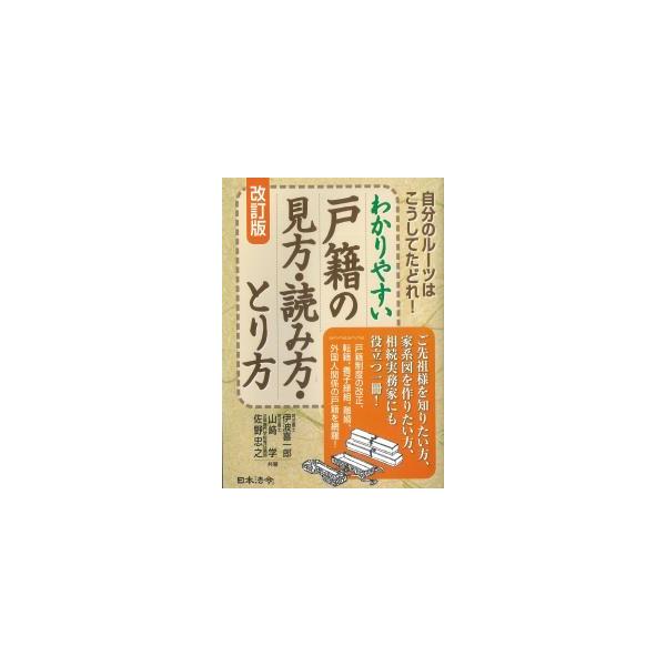 【発売日：2026年02月19日】発行：日本法令