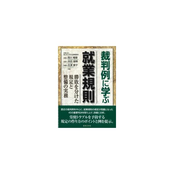 【発売日：2026年03月25日】発行：日本法令