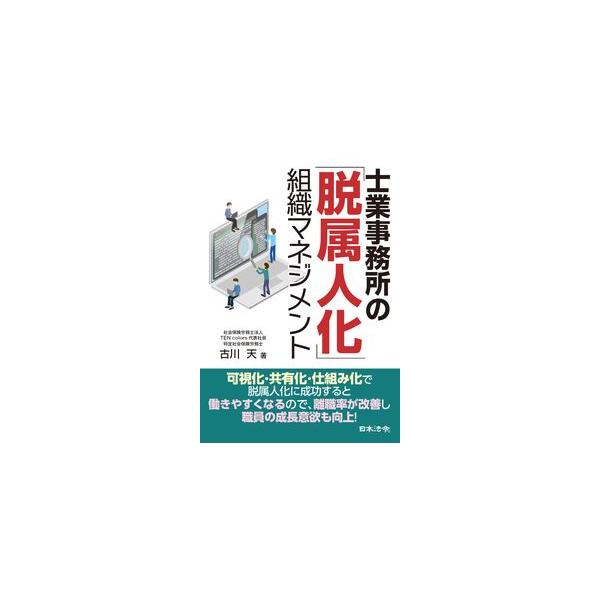 【発売日：2026年03月26日】発行：日本法令