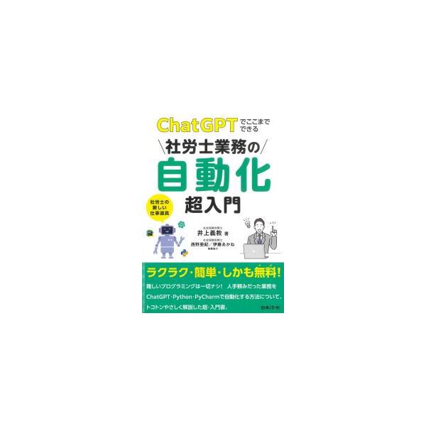 【発売日：2026年03月25日】発行：日本法令