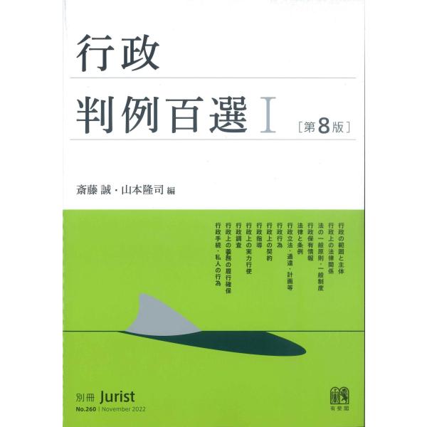 【発売日：2022年11月21日】発行：有斐閣
