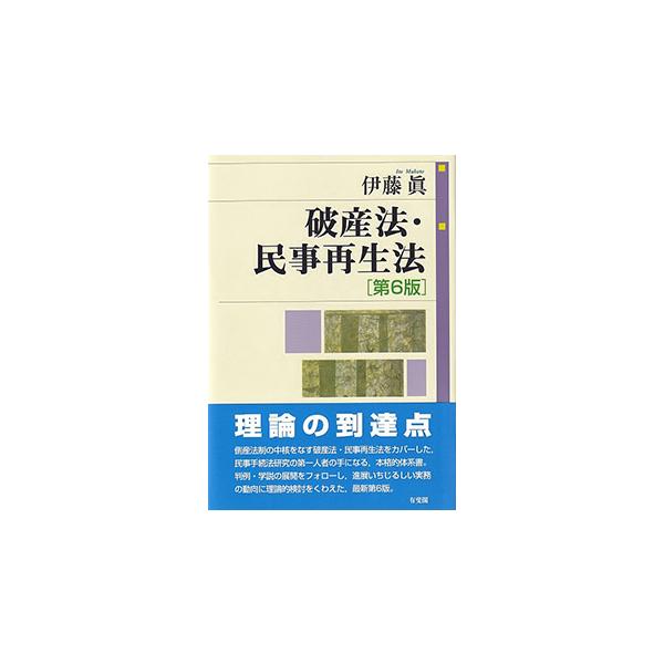 【発売日：2025年12月04日】発行：有斐閣