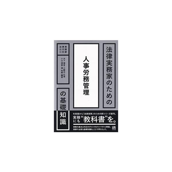 【発売日：2025年08月26日】発行：有斐閣
