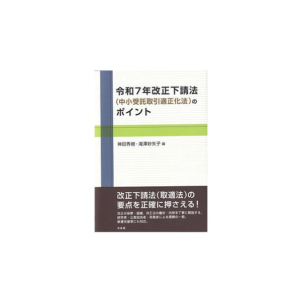 【発売日：2026年05月25日】発行：有斐閣
