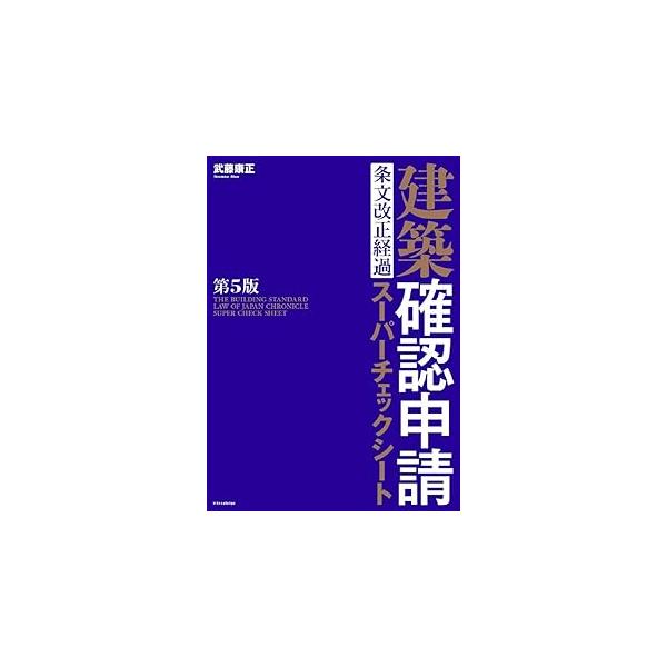 【発売日：2025年04月25日】発行：エクスナレッジ