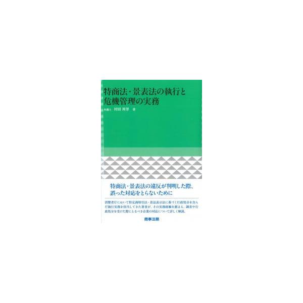 【発売日：2026年05月07日】発行：商事法務