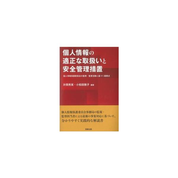 【発売日：2026年01月29日】発行：商事法務