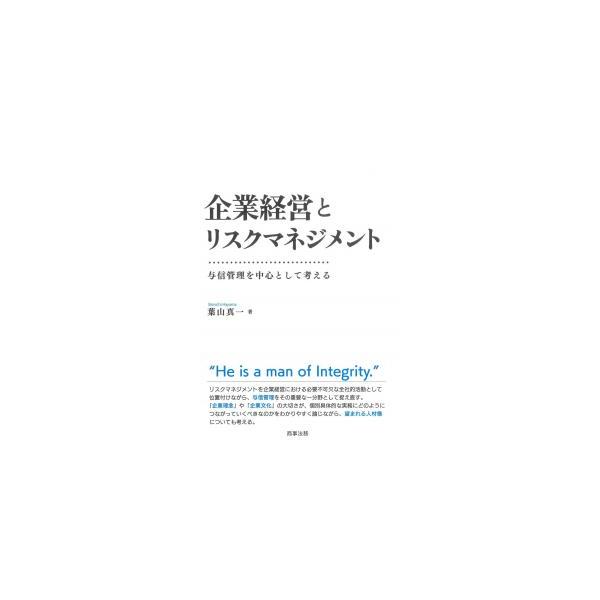 【発売日：2026年10月07日】発行：商事法務