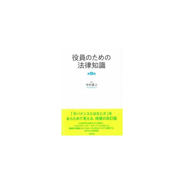 【発売日：2025年12月25日】発行：商事法務